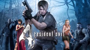 Resident Evil 4 (оригинал)