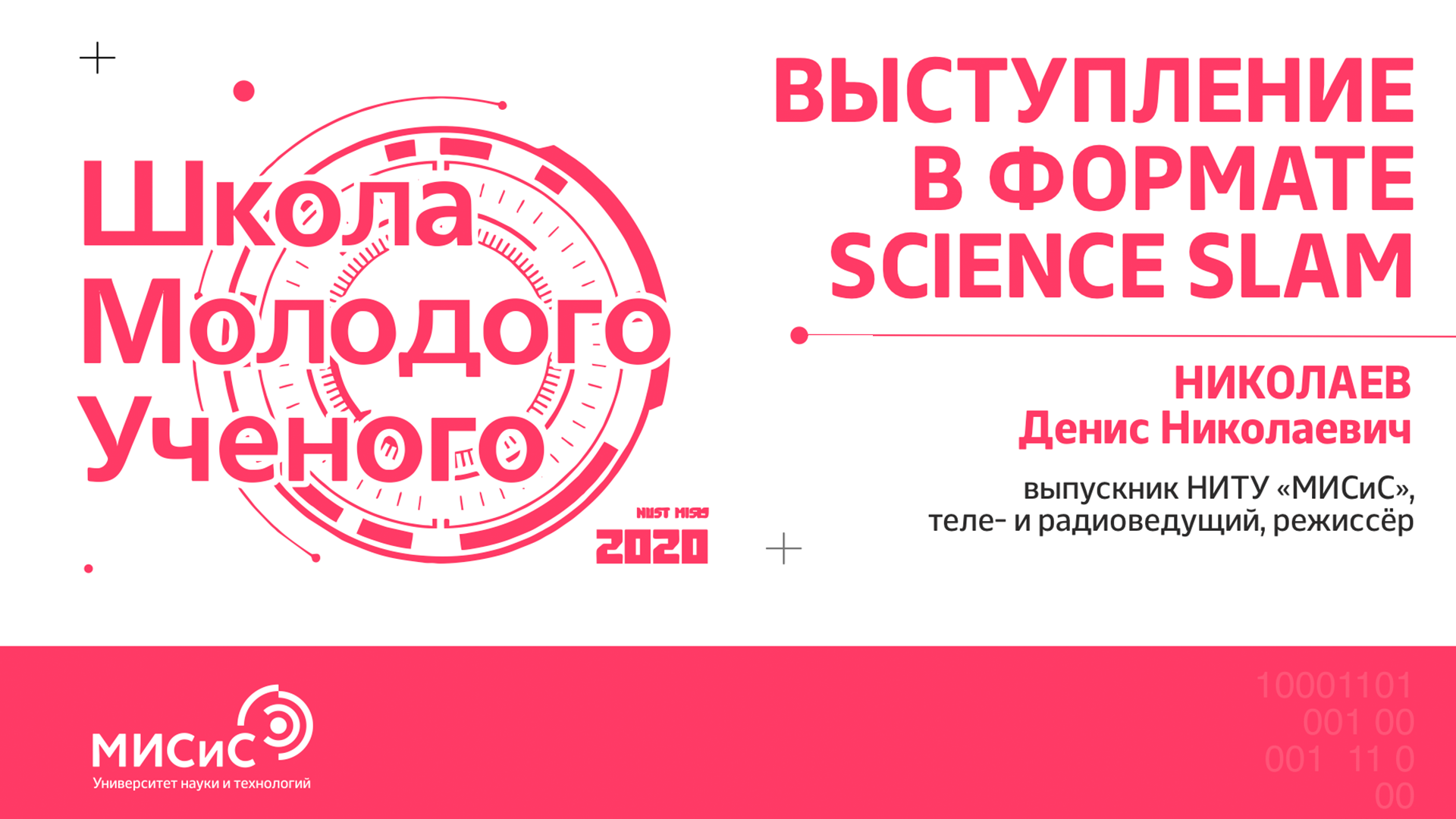 Школа Молодого Ученого 2020 – смотреть онлайн все 5 видео от Школа Молодого  Ученого 2020 в хорошем качестве на RUTUBE