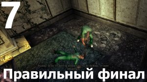 Прохождение игры Manhunt 2