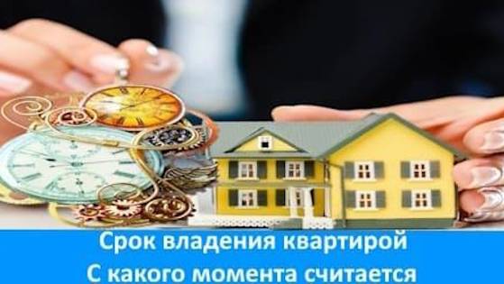 Продажа недвижимости