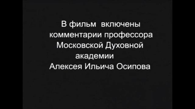 Документальные фильмы при участии профессора Алексея Ильича Осипова