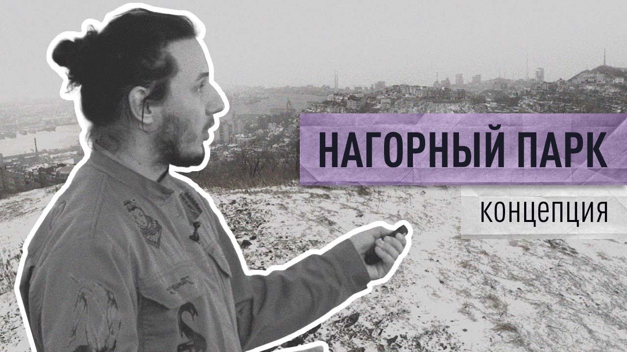 Нагорный парк