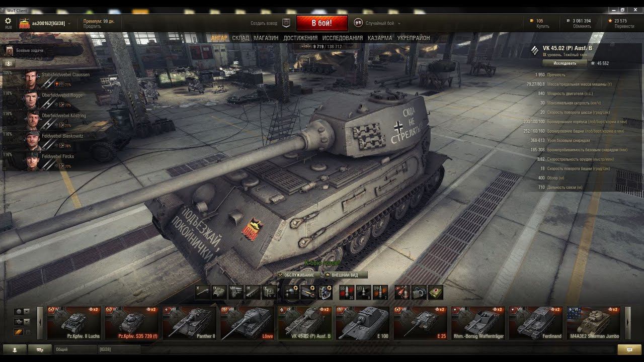 Мир Танков, бывшая ″World of Tanks″