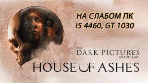 The Dark Pictures Anthology: House of Ashes