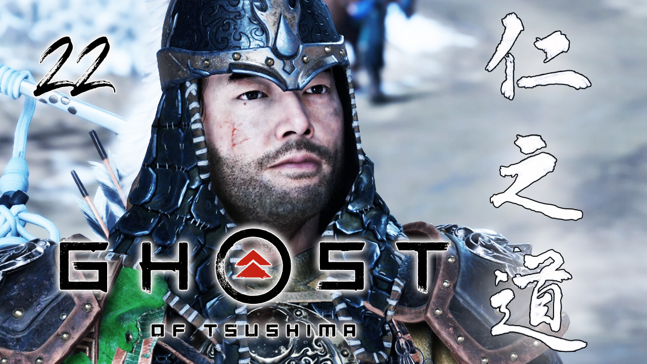 Ghost of Tsushima Director′s Cut