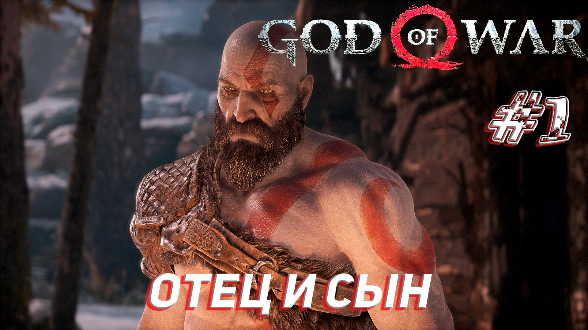 God Of War (2018) – смотреть онлайн все 1 видео от God Of War (2018) в хорошем  качестве на RUTUBE