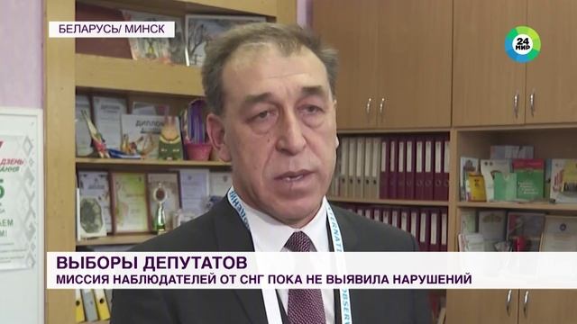 Миссия наблюдателей от СНГ