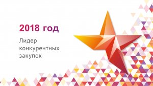 Итоги 2018