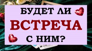 Расклады на ОТНОШЕНИЯ