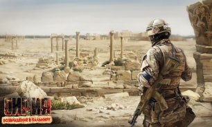 Сирия_ Возвращение в Пальмиру (Syrian_ Return to Palmyra)