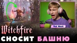 Прохождение Witchfire