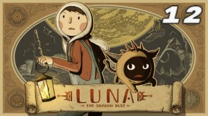 LUNA The Shadow Dust  Полное Прохождение