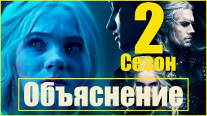 Все о сериале Ведьмак от Netflix