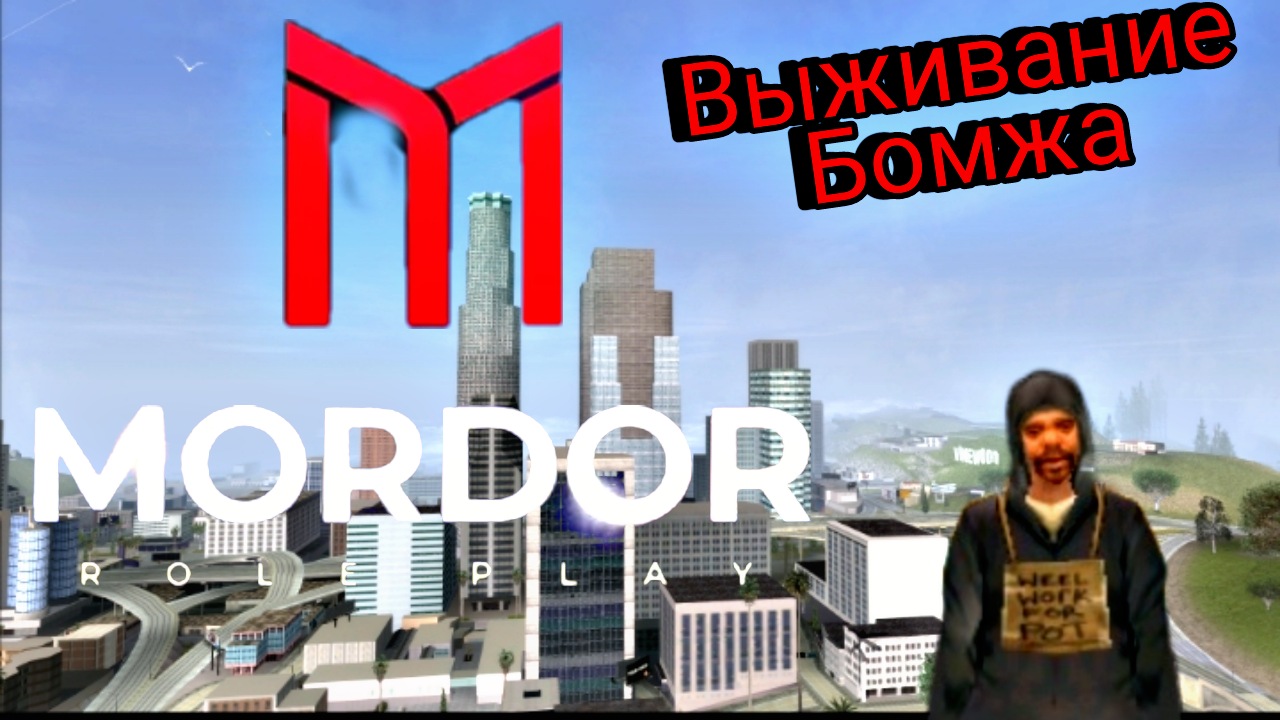 Mordor RP – смотреть онлайн все 1 видео от Mordor RP в хорошем качестве на  RUTUBE