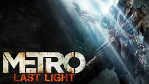 Metro - Last Light (Дополнение)
