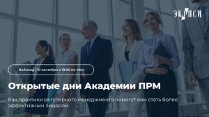 Практики регулярного менеджмента