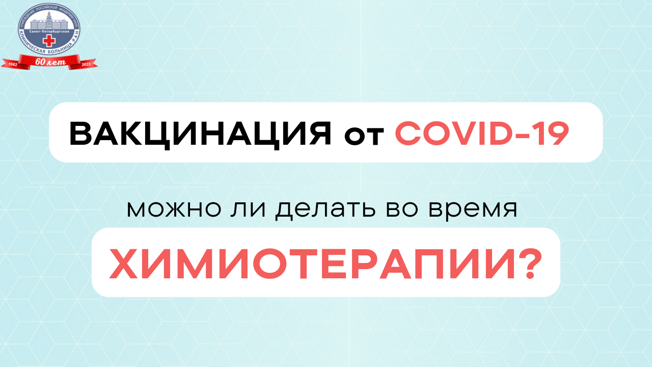 Конференция  «Поддерживающая терапия в онкологии –III.  ДЕНЬ ПАЦИЕНТА » 22.09.2022 г.