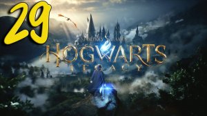 Hogwarts Legacy