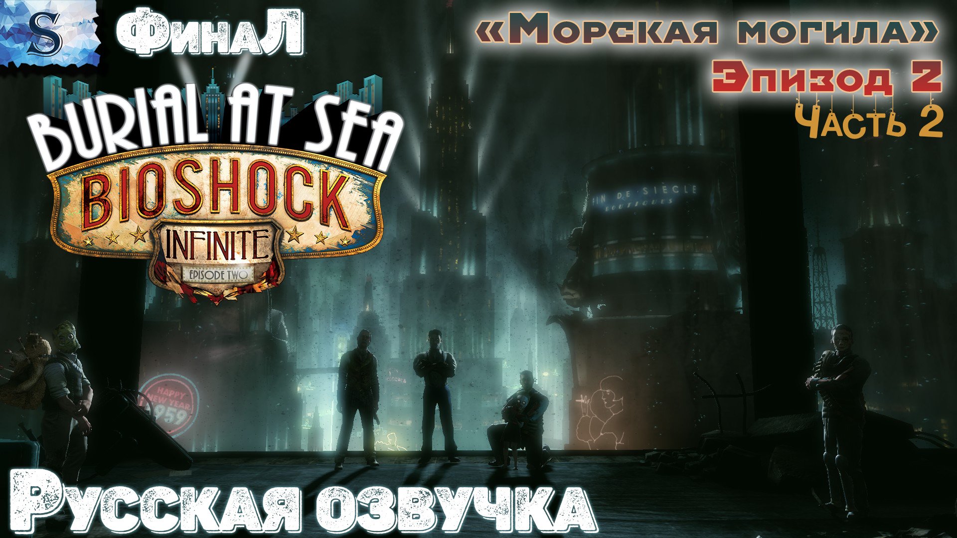 Графику переиздания BioShock сравнили с оригиналом в новом видео