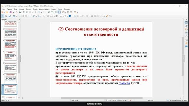 Публичные лекции и виртуальные лекции для студентов