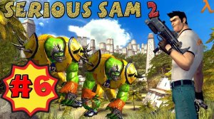 Serious Sam 2: Прохождение