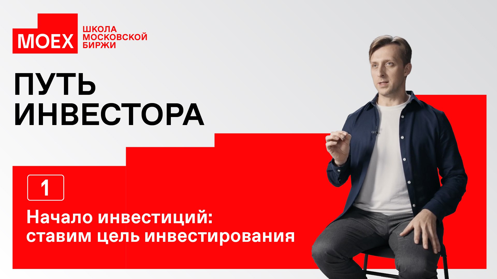 Инвестиционная грамотность