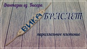 «Бисероплетение» Тема: Плетение на проволоке из бисера “Дельфин” для детей 1- 2 класса