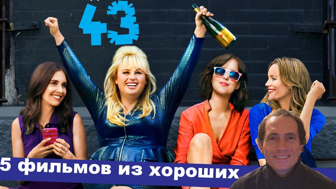 Хорошие фильмы 43