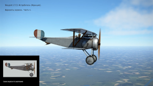Варианты окраски самолётов WW l.  Симулятор «Flying Circus″.