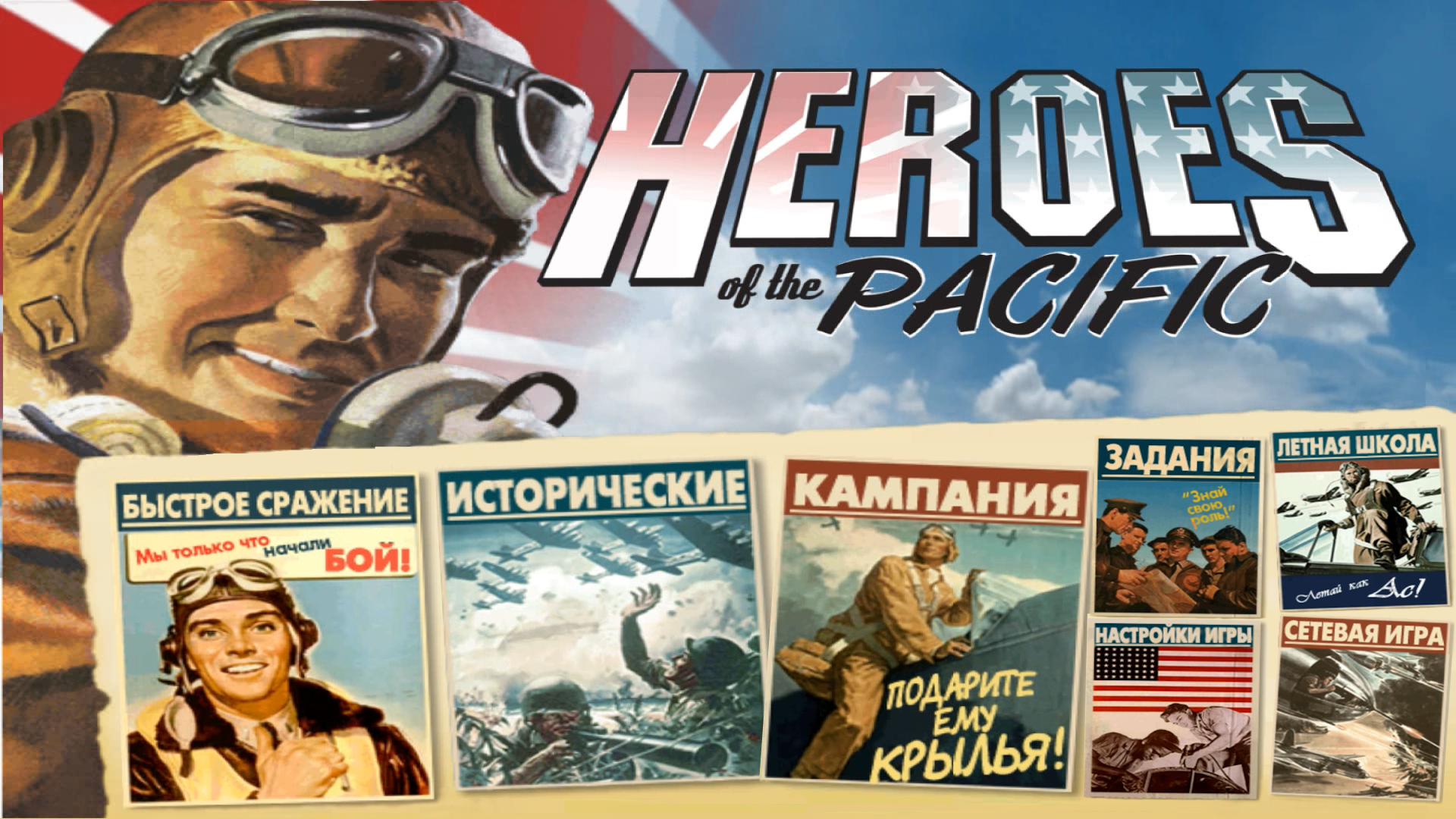 Heroes of the Pacific Прохождение - Сложность АС – смотреть онлайн все 27  видео от Heroes of the Pacific Прохождение - Сложность АС в хорошем  качестве на RUTUBE