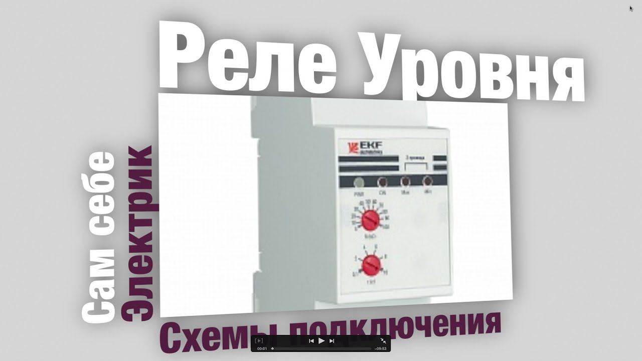 Схемы Релейной Автоматики