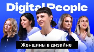 Digital People