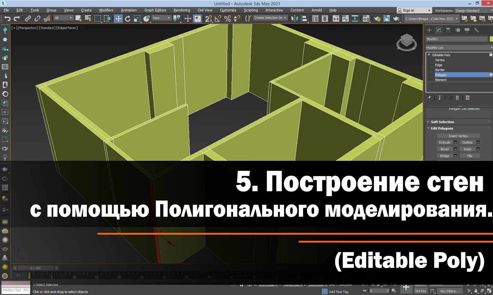 5 способ создания стен в 3ds Max – смотреть онлайн все 5 видео от 5 способ  создания стен в 3ds Max в хорошем качестве на RUTUBE