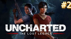 Uncharted The lost Legacy