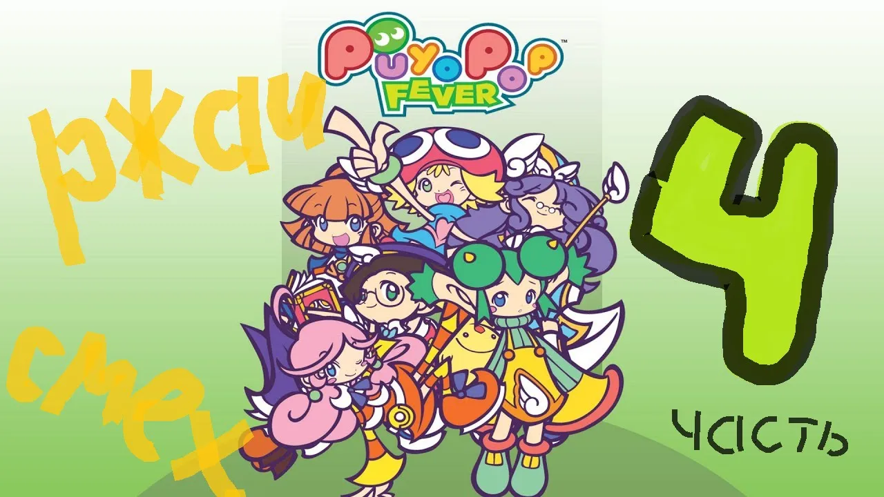 Puyo Puyo TV