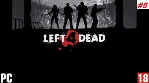 Прохождение игр, Left 4 Dead.(без комментариев)