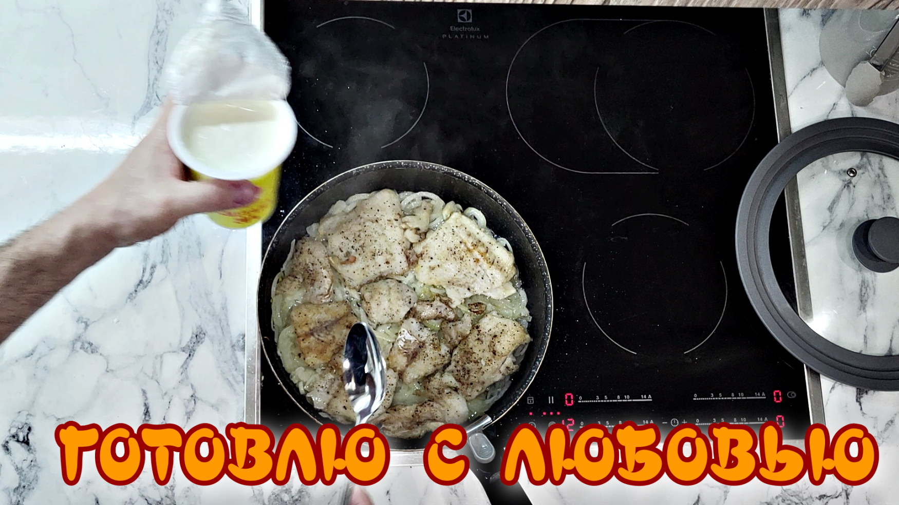 Вкусно готовим