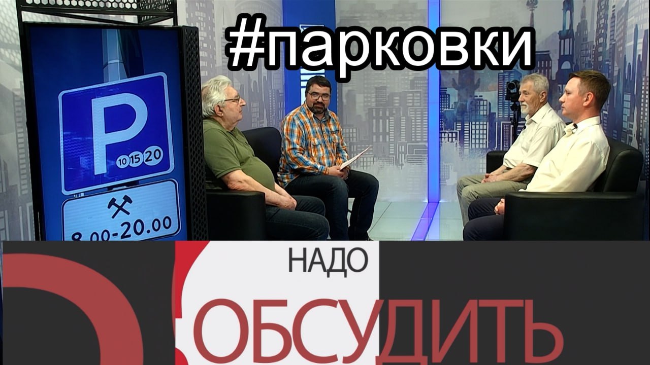 Надо обсудить – смотреть онлайн все 88 видео от Надо обсудить в хорошем  качестве на RUTUBE