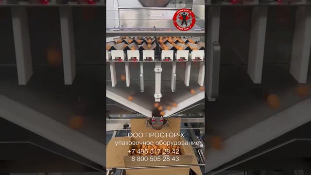 Дозаторы для упаковочных машин PROSTOR