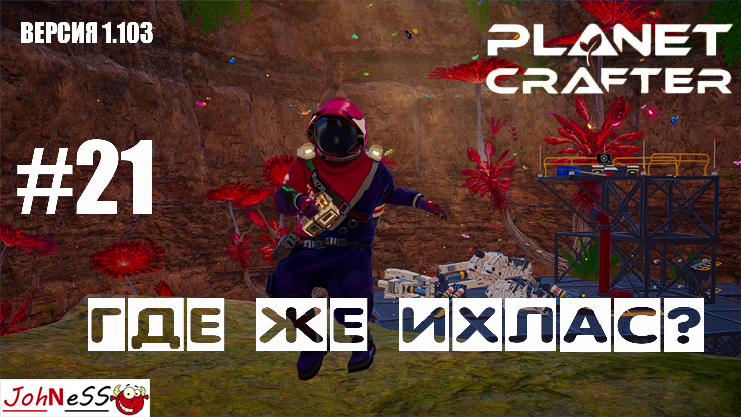The Planet Crafter - Прохождение на русском