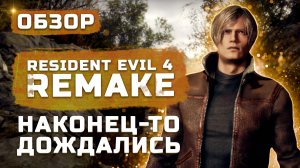 Обзоры Resident Evil