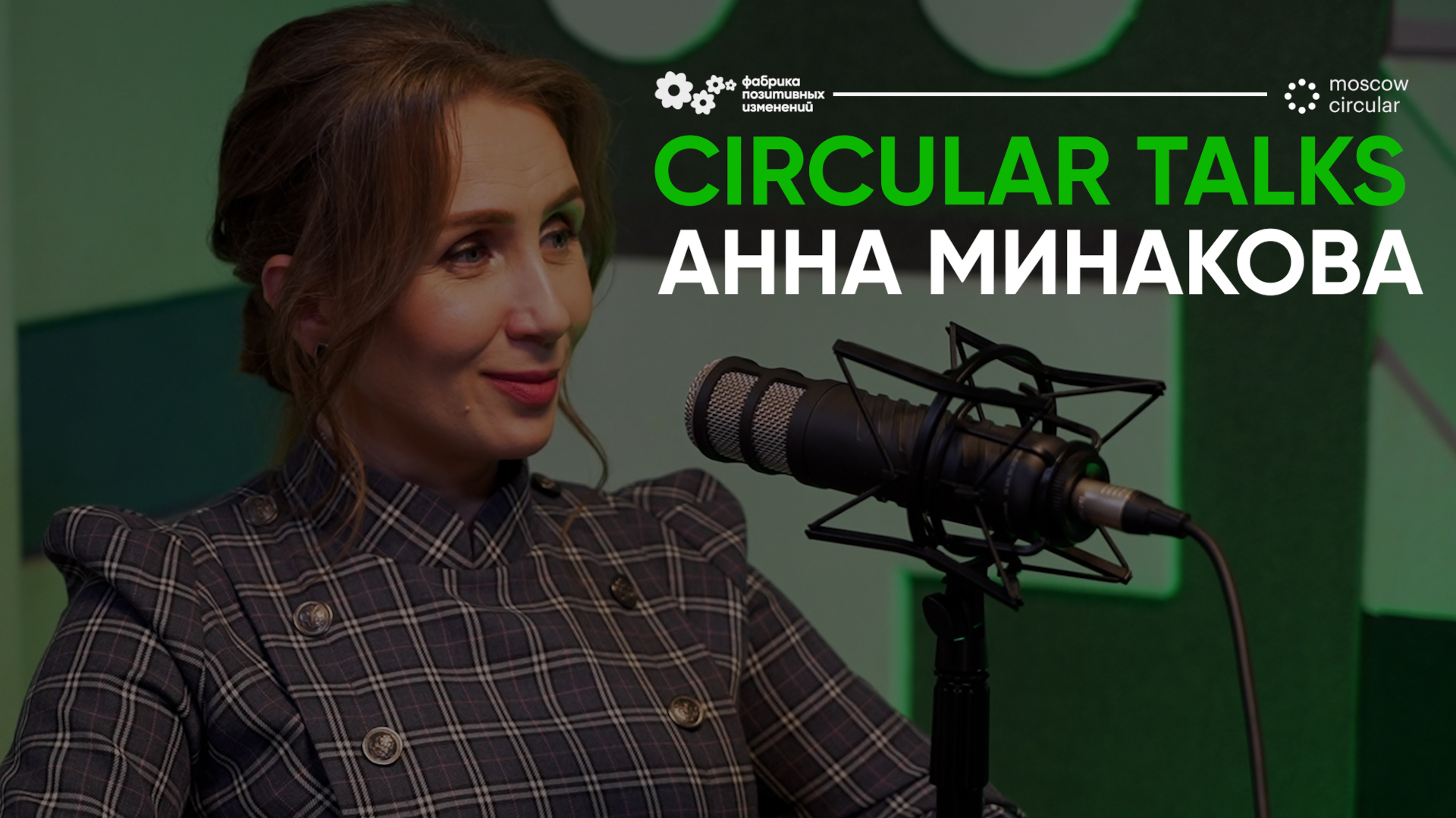 Circular talks