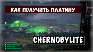 Chernobylite.