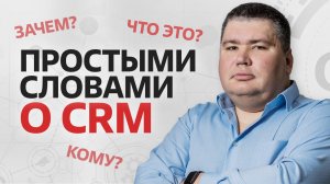 CRM-система: Модуль «Управление отделом продаж» для 1С:Предприятие 8