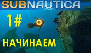 SUBNAUTICA