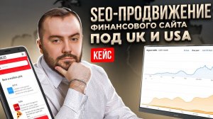 Зарубежное SEO