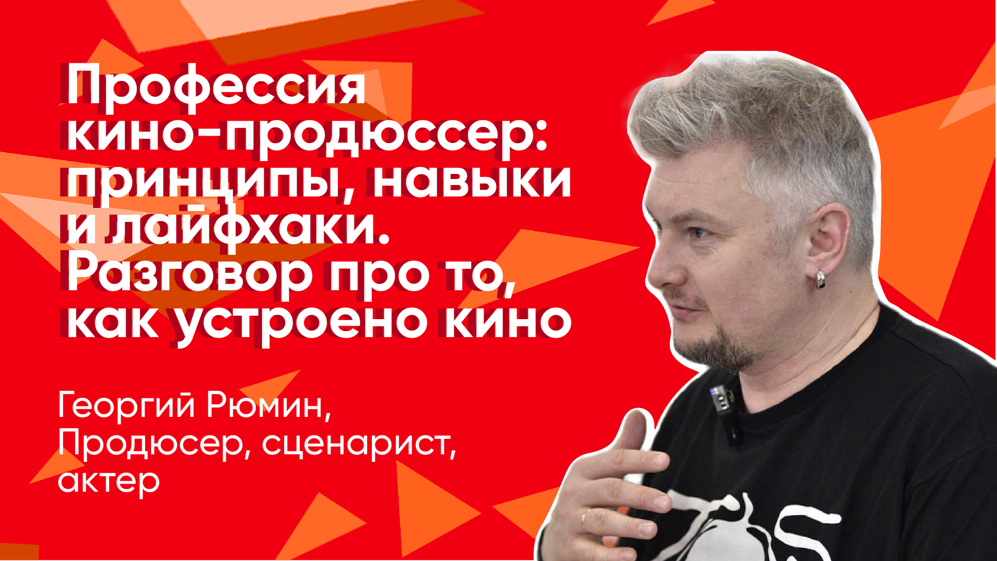 Лекции Летнего кампуса Президентской академии 2022