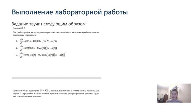 Lab07 Математическое моделирование