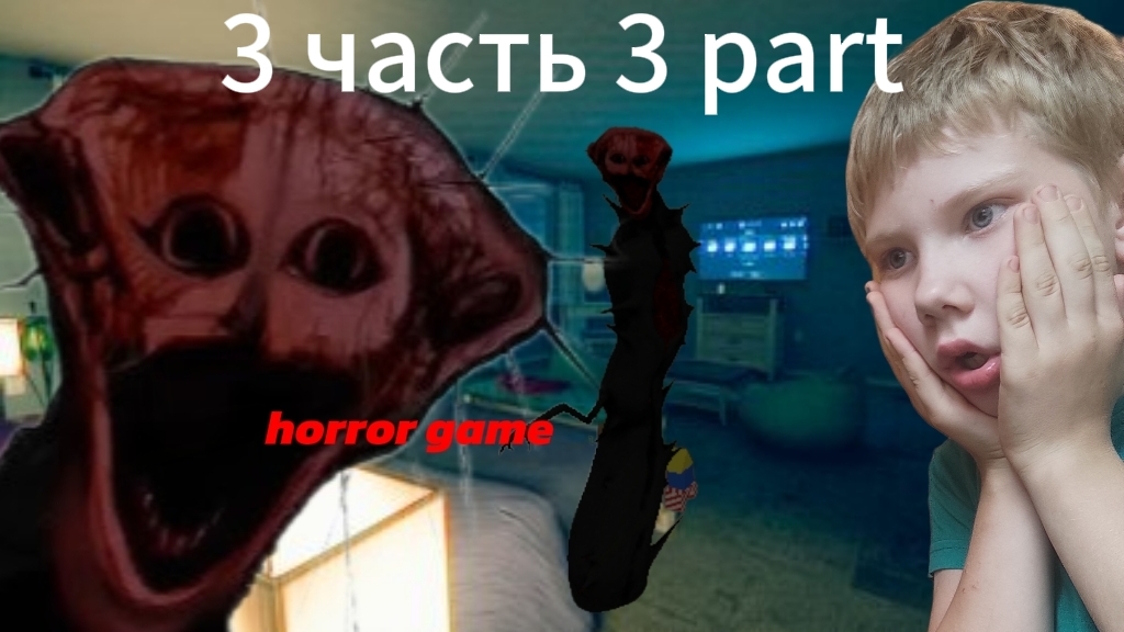 игры