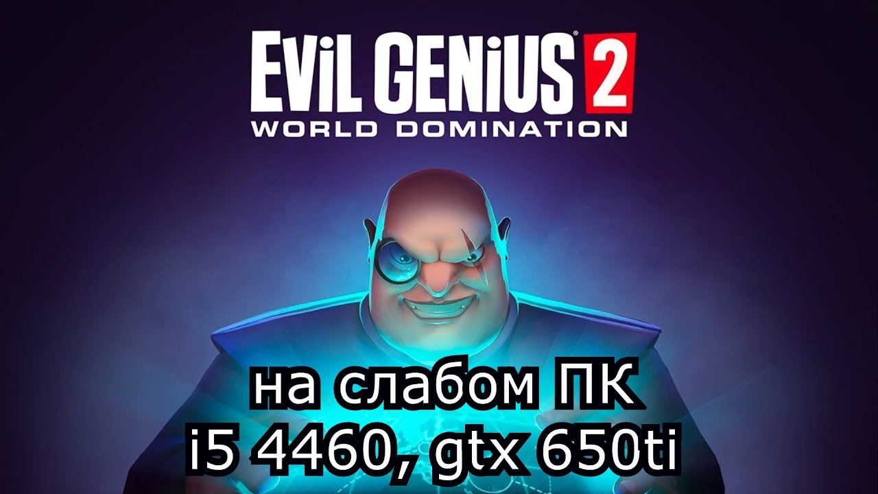 Evil Genius 2